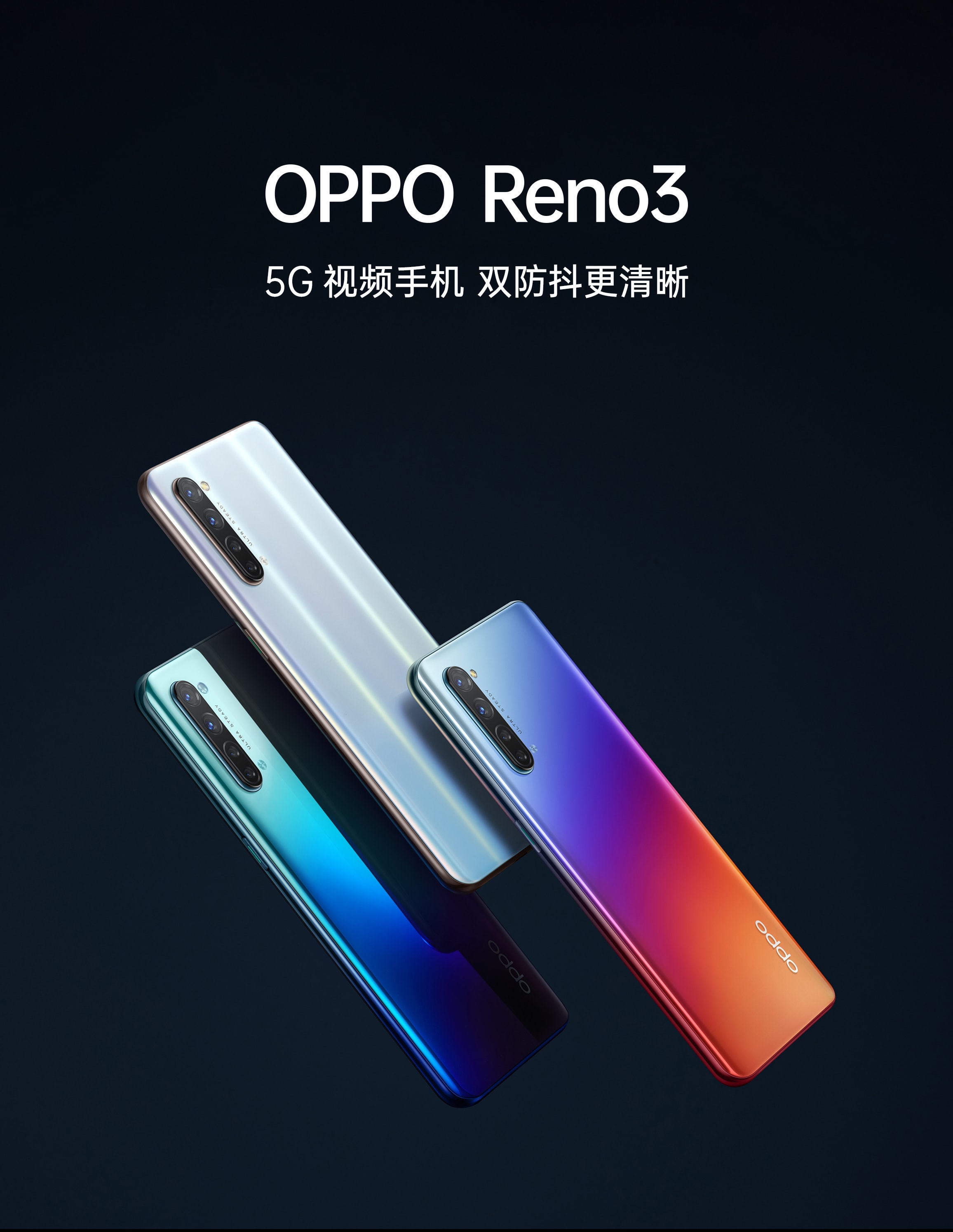 opporeno3图片及价格,o3图片大全,no3手机图片_大山谷图库