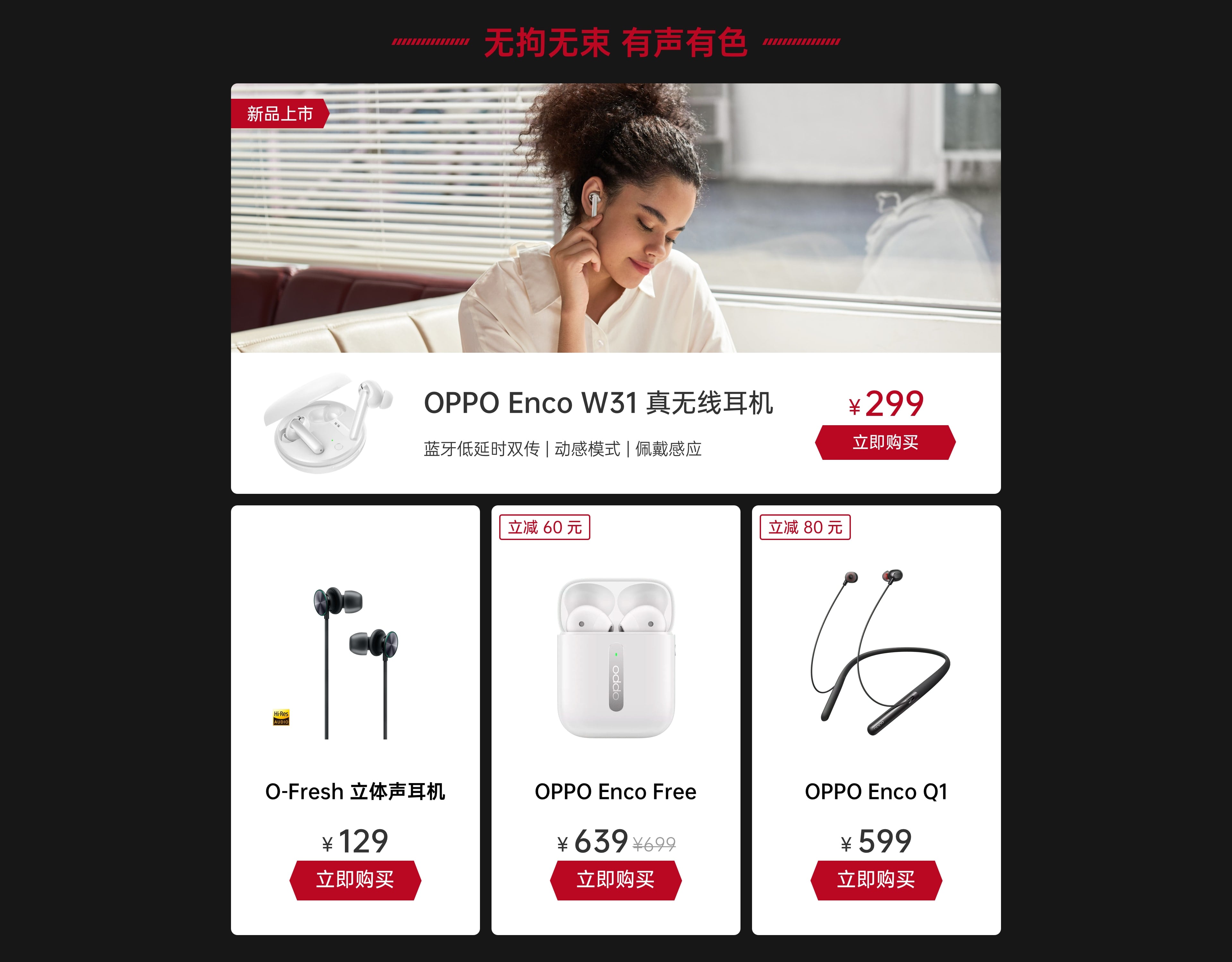 OPPO EVA限定系列新品