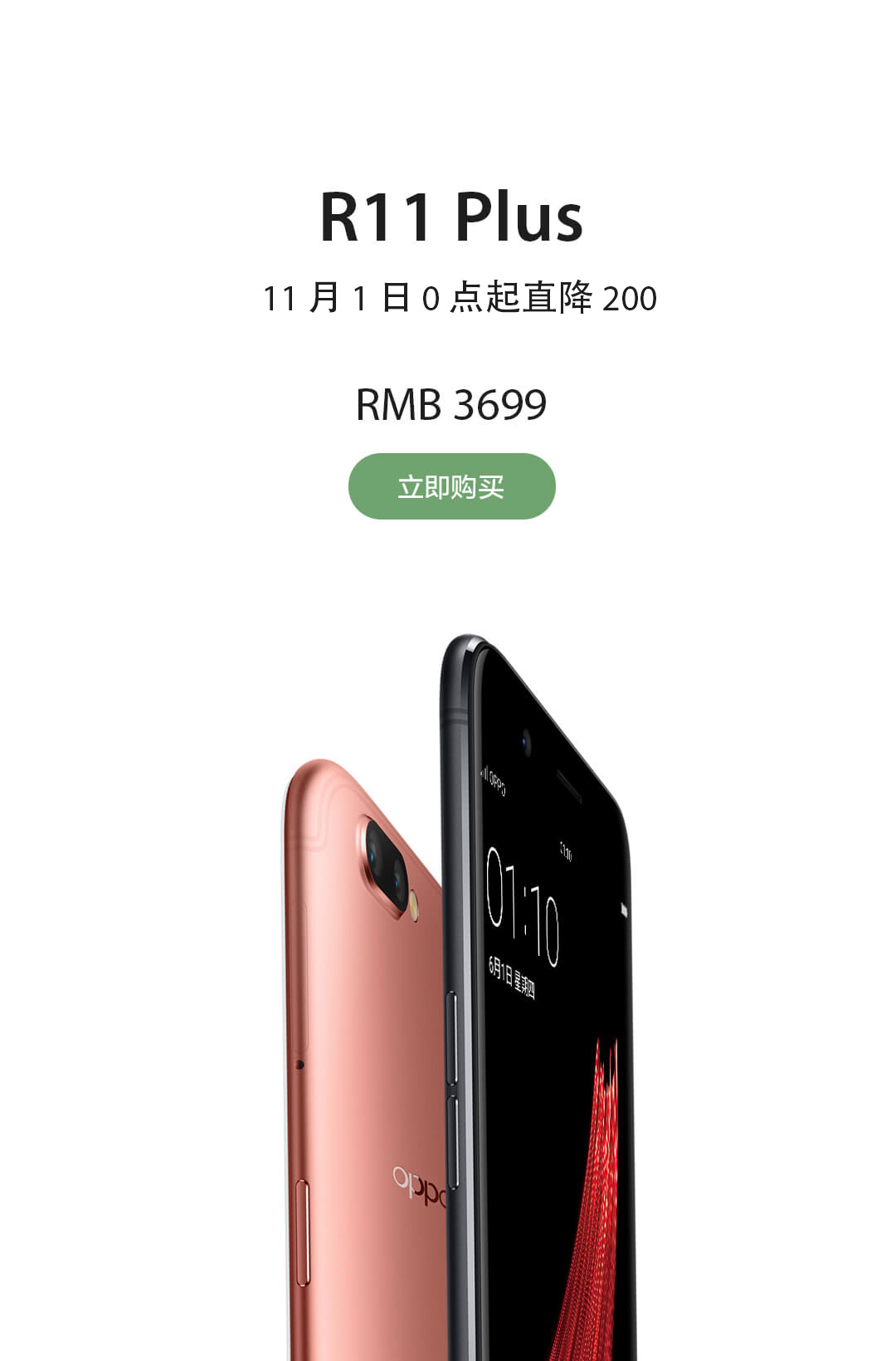 【OPPO智能手机官网】OPPO R11s 全面屏拍照手机_前后2000万，拍照更清晰