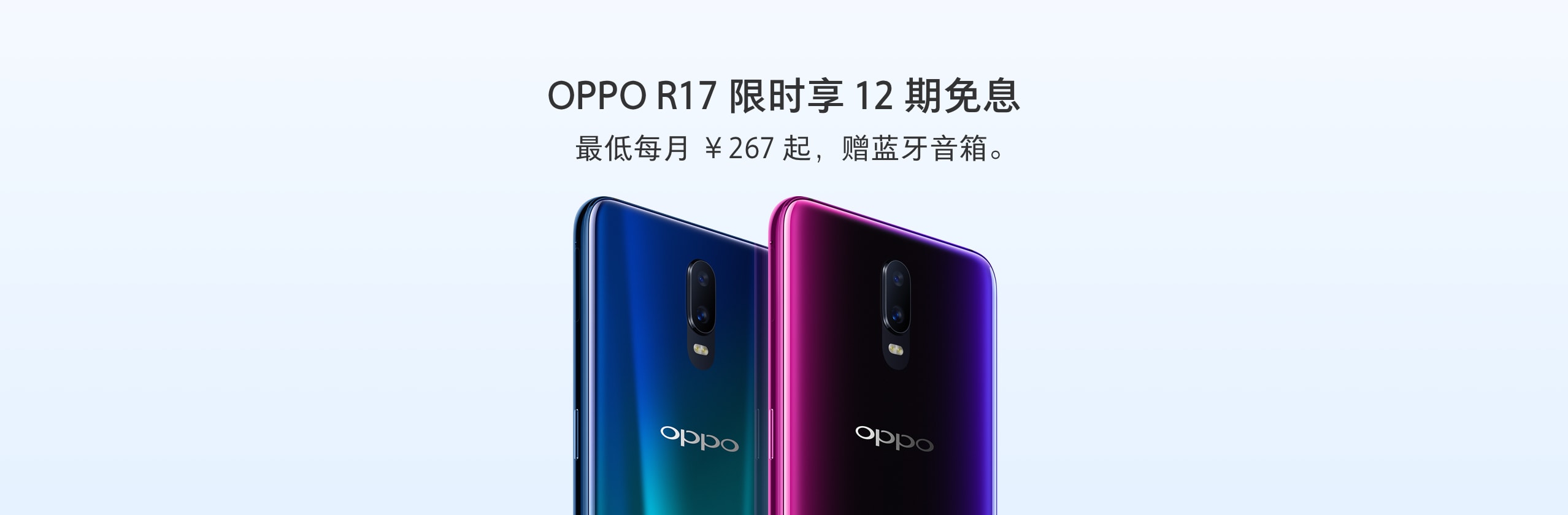 【OPPO手机官网】OPPO R17 | R17 Pro 随光而变，心动所在