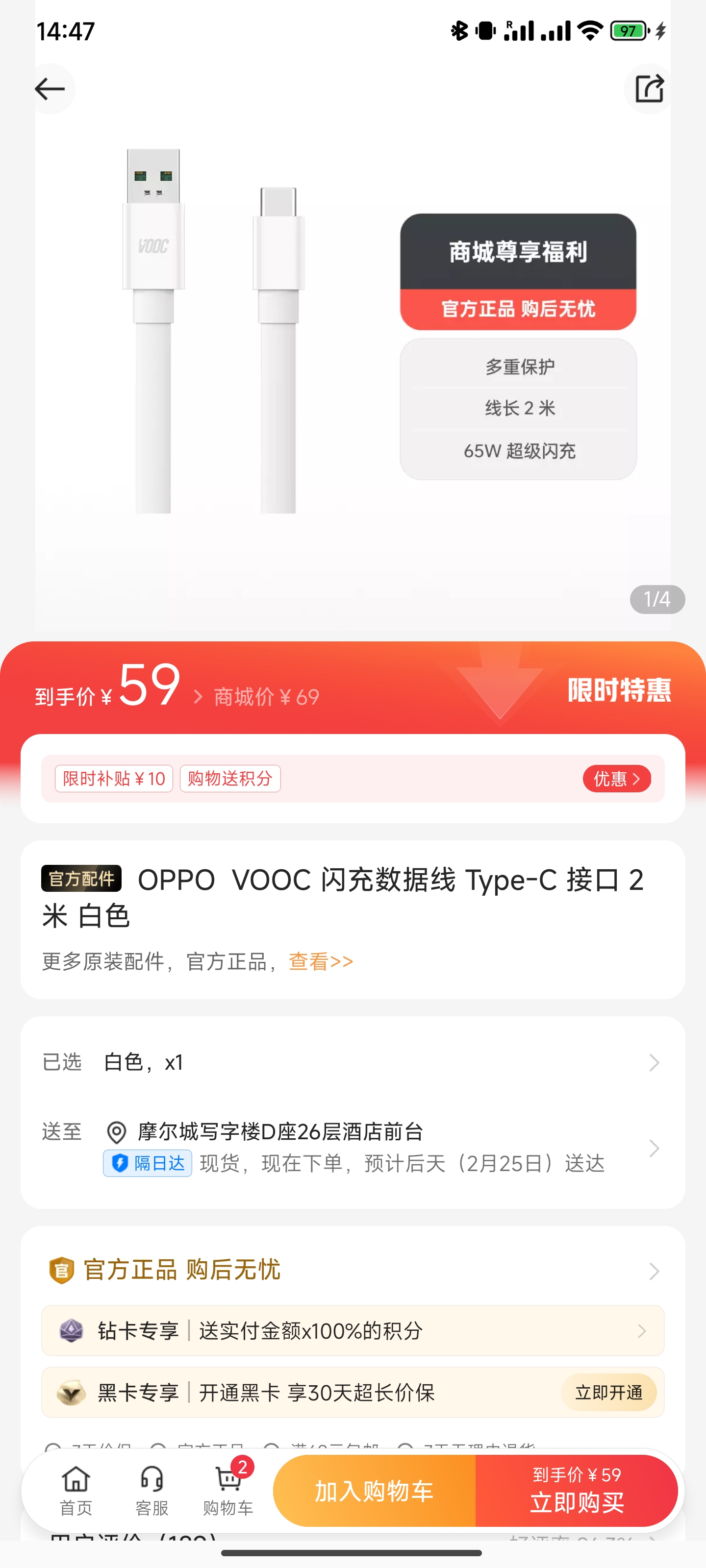 商品详情评论图片