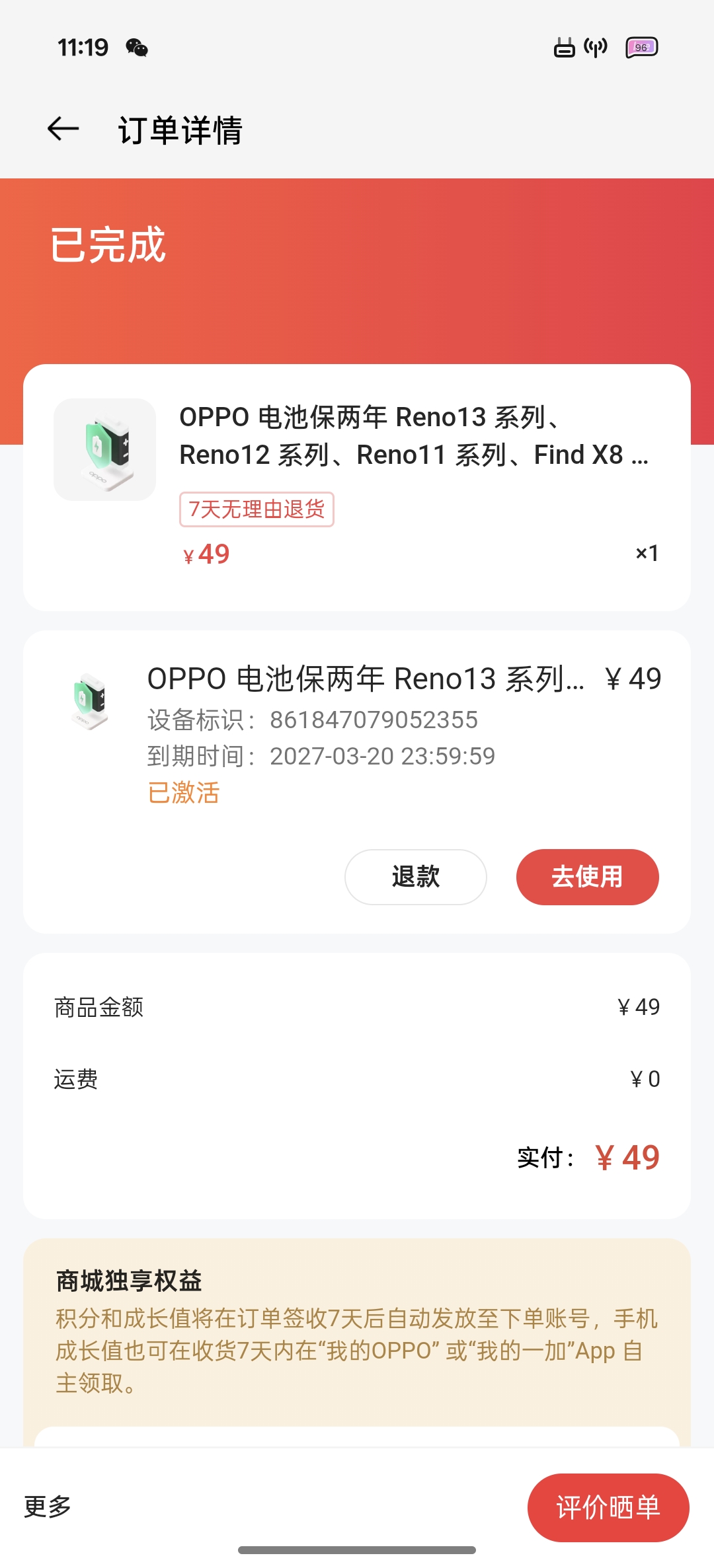 商品详情评论图片